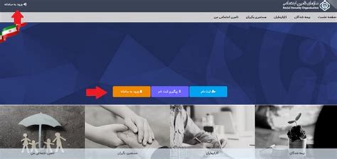 Eservicestaminir سایت خدمات غیر حضوری تامین اجتماعی سامانه