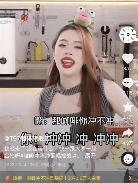 大嘴喊麦直播火出圈，是真卖咖啡还是割韭菜 知乎