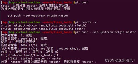git push 提示当前分支没有对应的远程分支 当前分支没有对应的远程仓库 CSDN博客