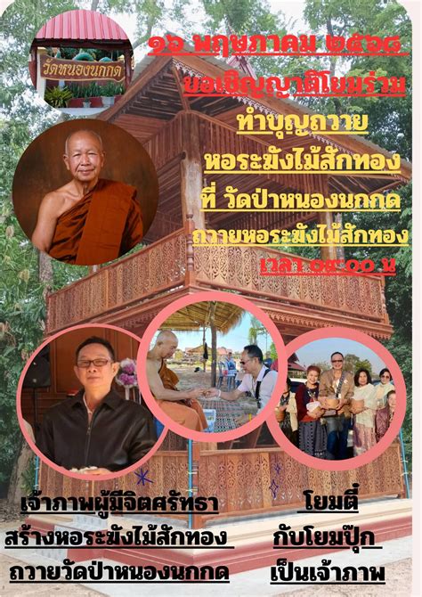 วารสาร วารสารสันตยาภิวัฒน์ วัดหนองนกกด หลวงตาแหวน ทยาลุโก