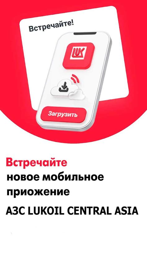 Lukoil Apk For Android Download