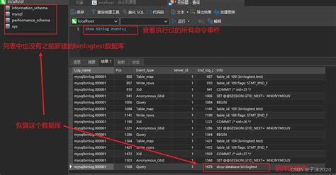 windows下mysql中binlog日志分析和数据恢复 江南大才子 博客园