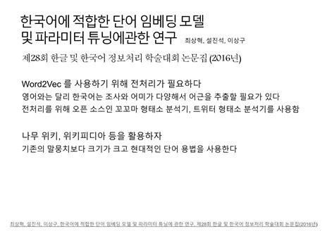 Convolutional Neural Networks For Sentence Classification Pptx