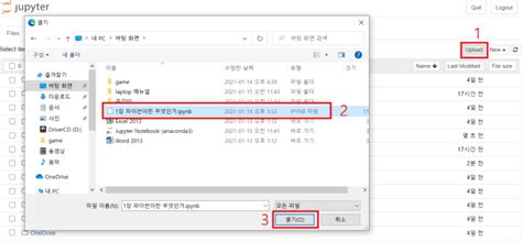 python jupyter notebook 사용방법 주피터노트북 사용법 3 ipynb py 불러오기 네이버 블로그
