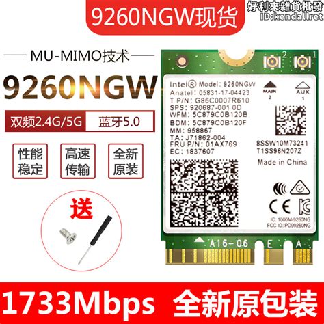 【好康】全新適用於 9260ngw 9260ac 1730m雙頻無線網卡50 露天市集 全台最大的網路購物市集