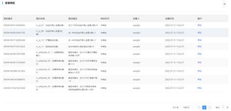 低代码开发重要工具：jvs Rules 规则引擎功能介绍（四）低代码引擎怎么设置点击变量绑定行为 Csdn博客