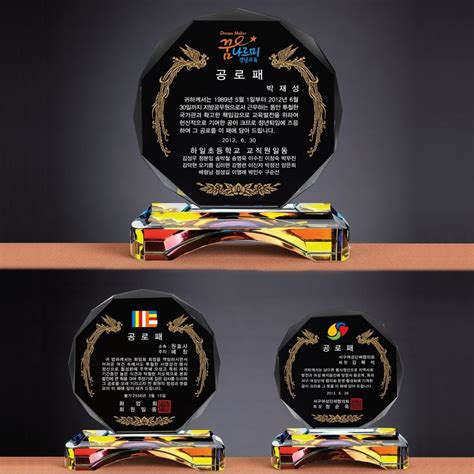 고급 흑경 화이트 크리스탈 기념패 감사패 공로패 근속패 상패제작 명패상패 쿠팡
