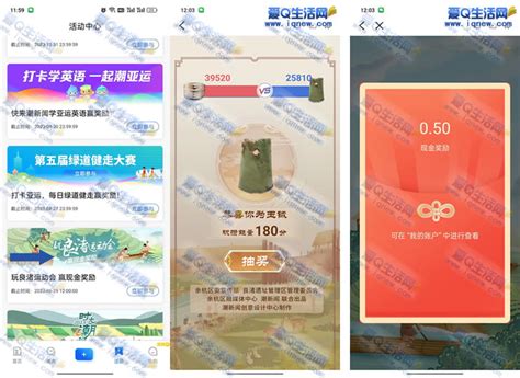 潮新闻玩游戏抽现金红包 满1元可提现支付宝 潮新闻 现金红包 爱Q生活网