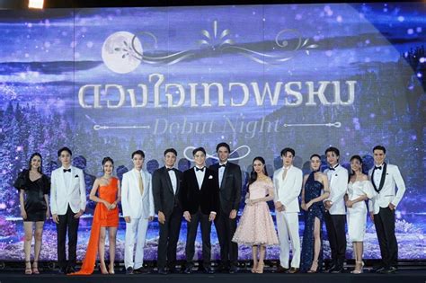 ดวงใจเทวพรหม ใครเป็นลูกใคร ดวงใจเทวพรหม ใครคู่กับใคร