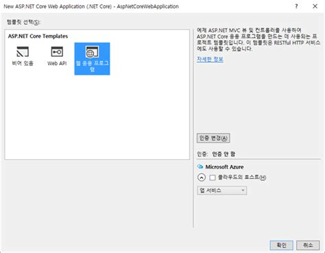23장 Aspnet Core 80 Mvc 시작하기