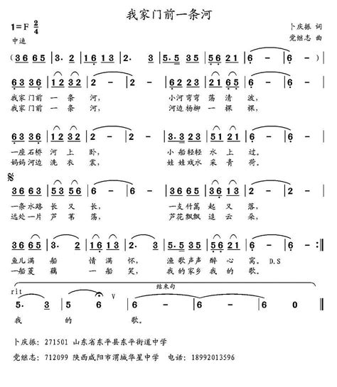我家门前一条河 歌谱 简谱