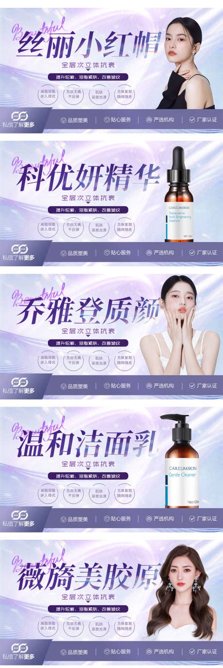 医美刷酸科普海报psd广告设计素材海报模板免费下载 享设计