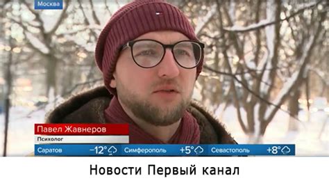 Психолог Жавнеров Павел официальный сайт курса