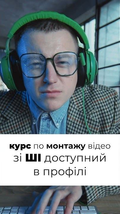 Курс «Як монтувати відео зі Штучним Інтелектом в 2023 Ai Youtube