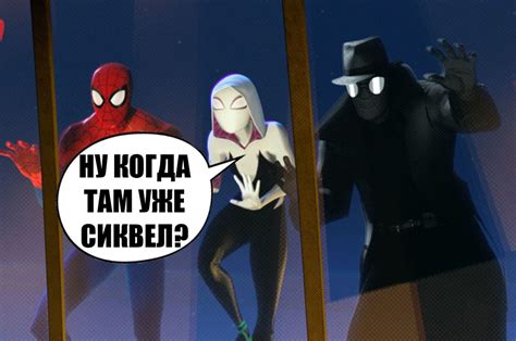 Объявлена дата выхода сиквела «Человека паука Через Вселенные