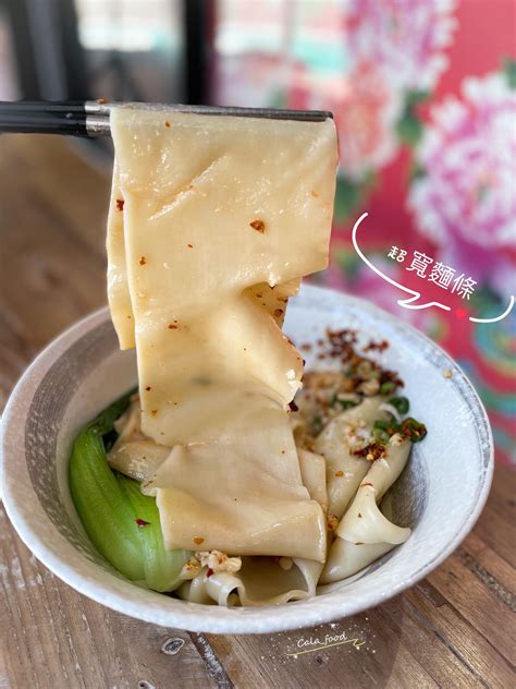 沒有比這個再寬了 超寬陝西特色油潑麵 你吃過了嗎 發胖版PopDaily 波波黛莉