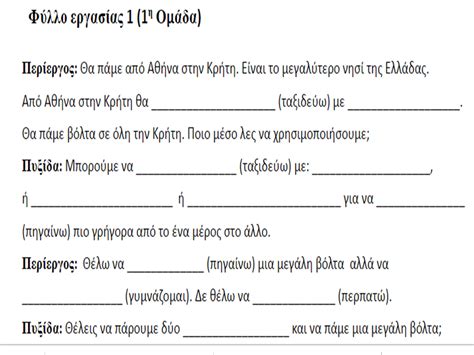 Η ΔΙΔΑΣΚΑΛΙΑ ΤΗΣ ΕΛΛΗΝΙΚΗΣ ΓΛΩΣΣΑΣ ΩΣ ΔΕΥΤΕΡΗ ΓΛΩΣΣΑ