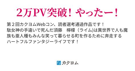 Re Life 異世界転生したら嫁ができました （兎神 入鹿） カクヨム
