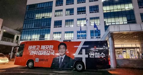 [속보] 유세차량 사고 2명 사망 국민의당 安 포함 모든 선거 운동 중단