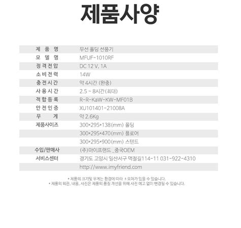 리씽크 마이프랜드 10인치 Bldc 무선선풍기 접이식 폴딩팬 캠핑팬 Mfuf 1010rf