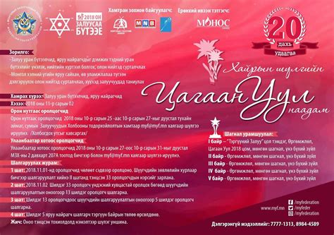 Монголын Залуучуудын Холбоо Home Facebook