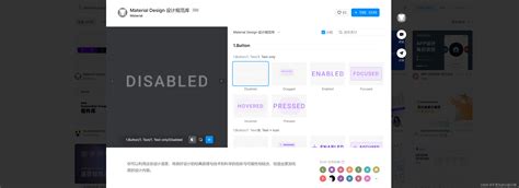 谷歌material Design设计标准指南谷歌设计规范 Csdn博客