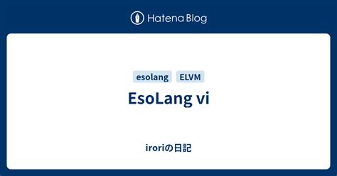 Esolang Vi Iroriの日記