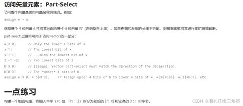 Fpga Hdlbits网站练习 Csdn博客