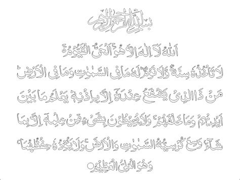 New Ayatul Kursi Dxf File Free Download Ayatul Kursi