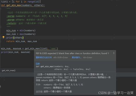 Python 函数的高级注释可以执行函数的特殊注释 Csdn博客