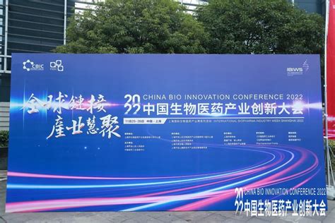 宝山加速打造世界级生物医药产业集群腾讯新闻
