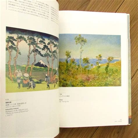 北斎とジャポニスム Hokusaiが西洋に与えた衝撃