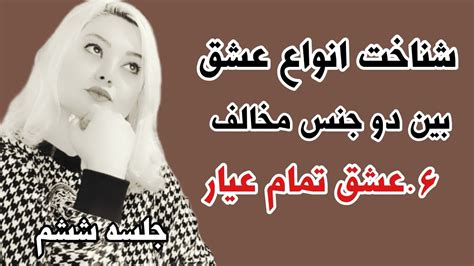 ویتامین روحعشق تمام عیار زن و مرد کمیاب و ارزشمندعشقشهوتدوست دختر