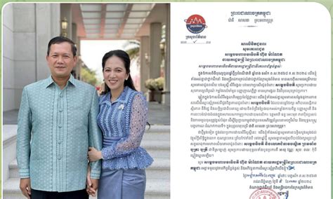 សារលិខិតជូនពររបស់ថ្នាក់ដឹកនាំនិងមន្ត្រីរាជការគ្រប់លំដាប់ថ្នាក់នៃក្រសួងព័ត៌មានគោរពជូនសម្តេចមហាបវរ