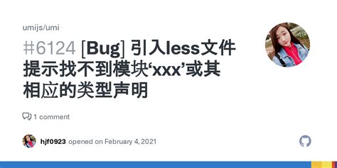 [bug] 引入less文件提示找不到模块‘xxx 或其相应的类型声明 · issue 6124 · umijs umi · github