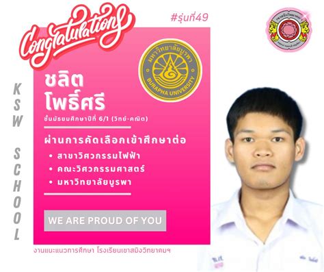 โรงเรียน โรงเรียนเขาสมิงวิทยาคมจงจินต์รุจิรวงศ์อุปถัมภ์