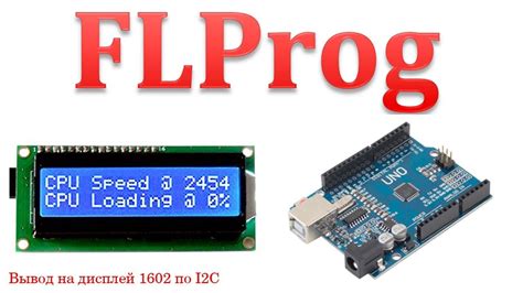 Flprog Вывод на дисплей I2c Youtube
