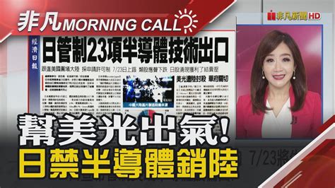 美債違約倒數計10 穆迪示警股市崩跌 陸踢出美光又喊歡迎美商 基辛格喊要超車台積電 貝佐斯20克拉鑽戒套住前主播｜主播陳韋如｜【非凡