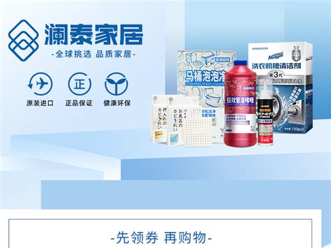 淘宝家居清洁详情页 琉璃珠 站酷ZCOOL