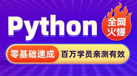 黑马程序员python教程,8天python从入门到精通,学python看这套就 哔哩哔哩 黑马程序员python教程,8天python从入门到精通,学python看这套就 哔哩哔哩