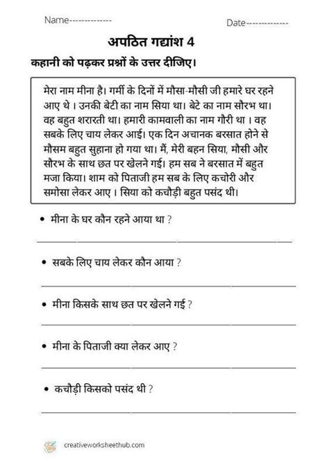 Pin By Jigs Work On Reading Comprehension Passages In 2024 Hindi Language Learning Writing Pin By Jigs Work On Reading Comprehension Passages In 2024 Hindi Language Learning Writing