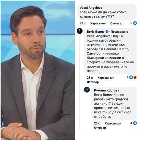 Harry Chalakyan On Linkedin 14 г от трудовия стаж на 35 годишния Борис Бонев по думите му са