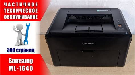 Лазерный Принтер С Малым Пробегом Samsung ML-1640 - YouTube
