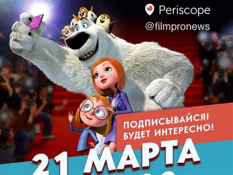 Самые смешные зарубежные мультфильмы для всей семьи — Новости на Фильм Про