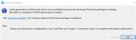 Stm32cubeide Generate Code无法生成，且不报错时的可能原因及解决方案stm32cubeide无法生成代码 Csdn博客