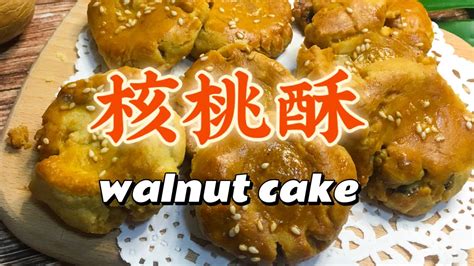 Home Version Walnut Crispy Sweet And Crispy Ready To Melt On The