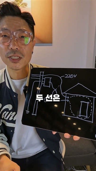 1분 셀프집수리 팁 전기는 물처럼 흐른다 초보자가 알기쉬운 전기 원리 전기원리 초보전기 주택전기 전압차이
