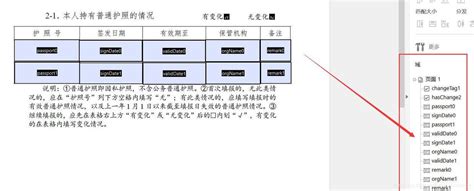 不会吧不会吧，还有开发不会java填充pdf模板数据的，赶紧看看吧 前程有光 博客园