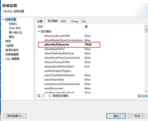 MySQL无法同时执行多条语句解决办法 知乎