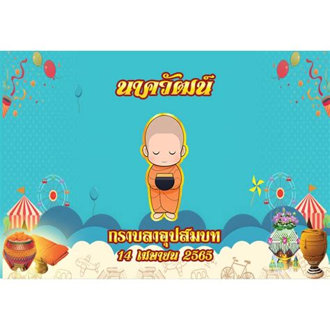 กระดาษพับเหรียญโปรยทานชื่อนาคซองขนมจิ๋ว 10 บาท พับได้ 18 ชิ้น แก้ไขชื่อฟรี กระดาษแบบไม่